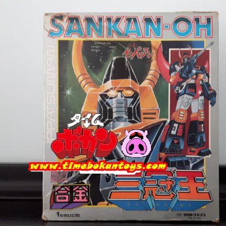 Sankan-Oh 三冠王 Standard Takatoku Toys | Time Bokan Toys Museum