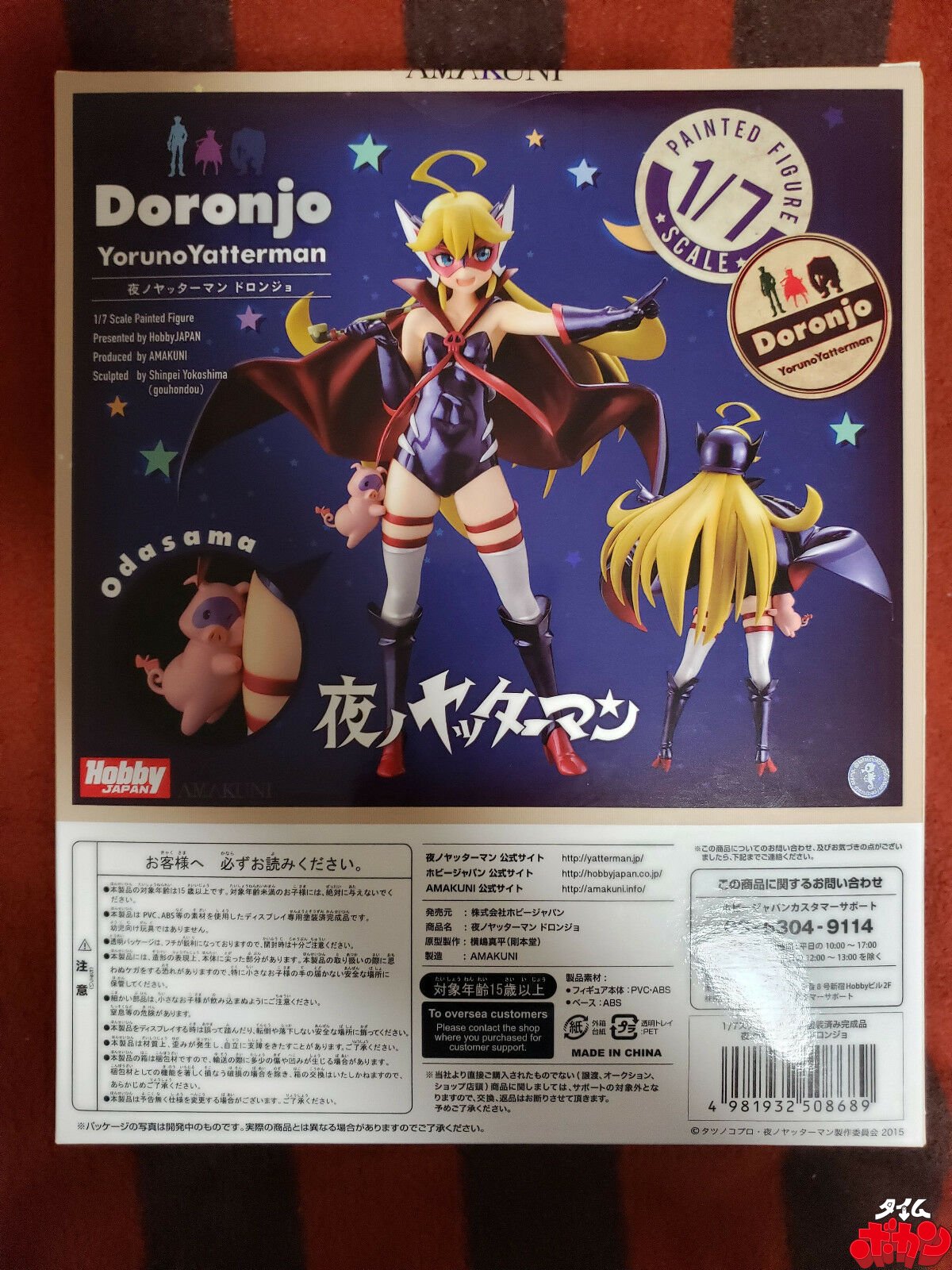 Yatterman Night “Leopard” Hobby Japan | Time Bokan Toys Museum